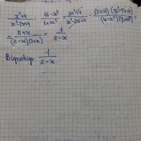 3 Виконайте ділення Школьные Знания Com