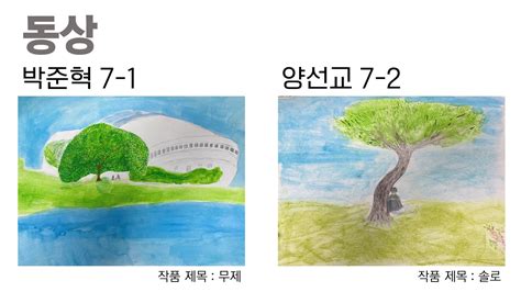 2022 중등 백일장 사생대회 시상 카라크리스천스쿨