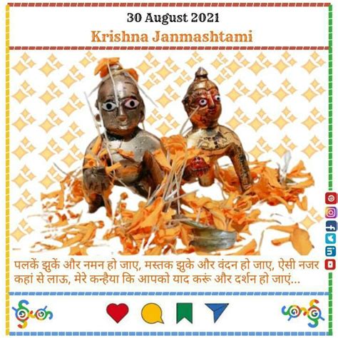 Krishna Janmashtami Digitalway Gaurav Sardhara