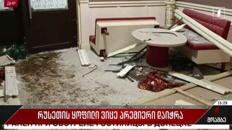 რუსეთის ყოფილი ვიცე პრემიერი დაიჭრა Youtube