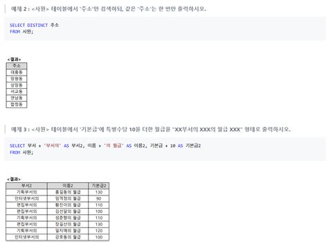정처기 실기 암기 7 sql 응용