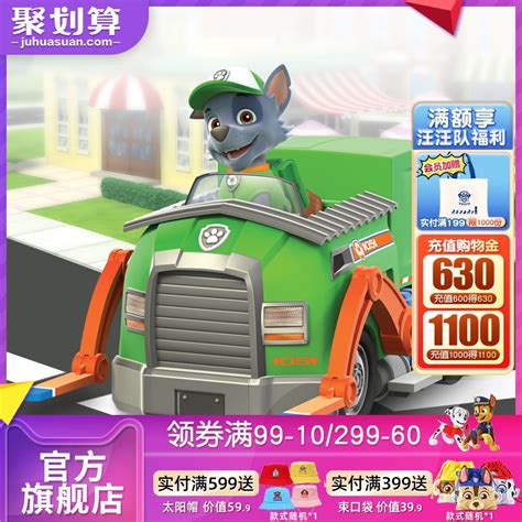 汪汪队立大功玩具灰灰狗狗巡逻队环保回收车救援车儿童礼物玩具车 虎窝淘