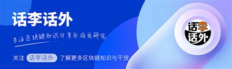 链上数据分析指南系列之Etherscan以太坊区块浏览器最常用的功能及使用技巧和方法总结 话李话外
