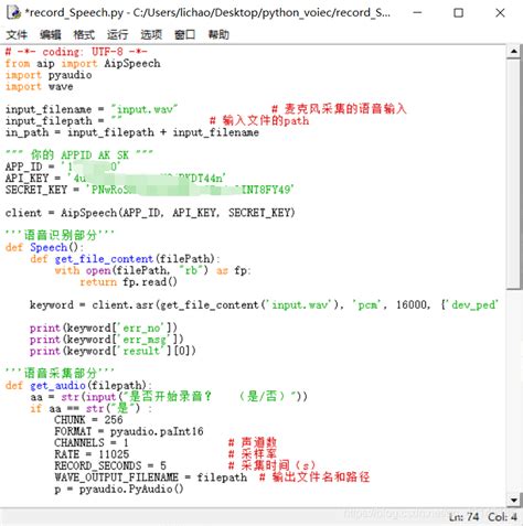 Python学习笔记（使用百度ai进行语音识别）baidu Aip Stream Csdn博客