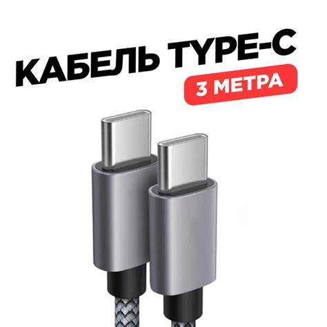Кабель Usb Type C Usb Type C 1 00055 купить по низкой цене в интернет магазине Ozon 1144126481