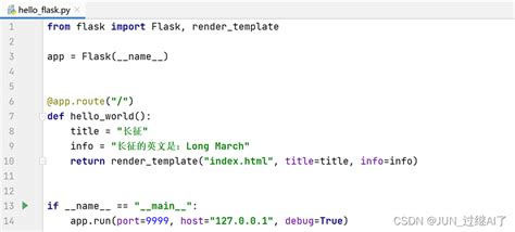 实训1： Flask框架基础实训附代码flask练习 Csdn博客