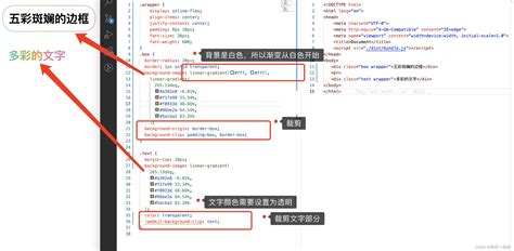 【我不熟悉的css】css使用background clip，实现圆角彩色的边框，文字渐变色