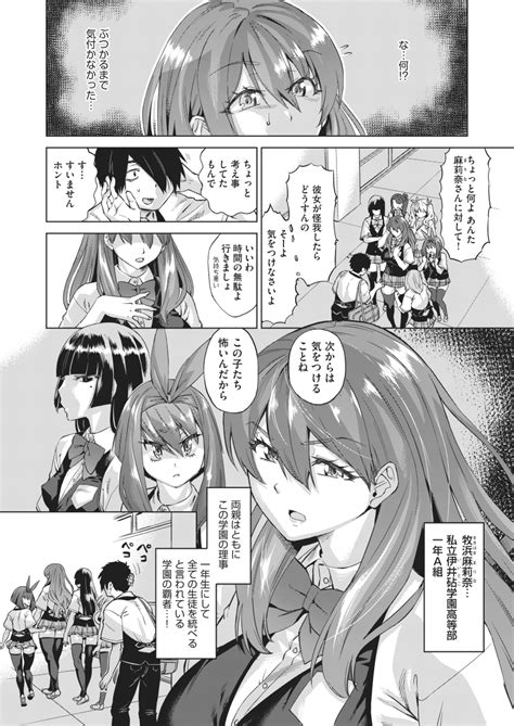 「あべもりおかの最新刊、「邪眼の催 淫力で生徒会レズ女子達の処女を強 レ×プ 」の第一話を特別公開いたします 尚修正は」強化新型あべ