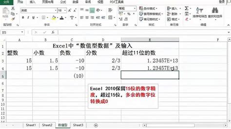 2021年山东专升本计算机公共课—excel中数值型数据的输入 教育 在线教育 好看视频