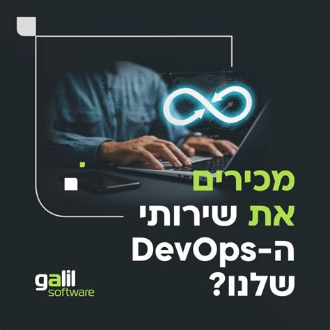 Galil Software Ltd On Linkedin בניגוד אלינו הטכנולוגיה לא עוצרת לרגע התקלות הגרסאות