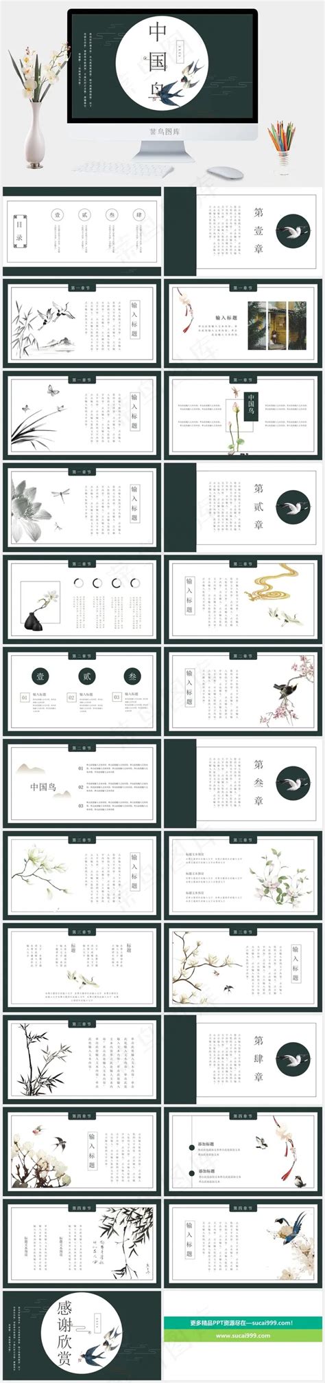 灰色白色中国风简洁ppt模板下载 免费灰色白色中国风简洁ppt模板下载 菜鸟图库