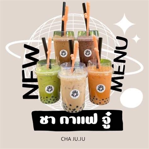ร้าน Cha Ju Ju ชาจูจู้ ลูกชิ้นปลาระเบิด ทอดรวม กาแฟ ชานม ชา เมืองเชียงราย รีวิวร้านอาหาร