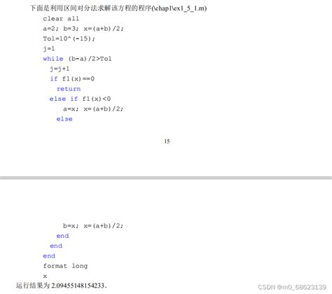 fortran 计算物理学学习日记（4） fortran怎么写求根公式 csdn博客