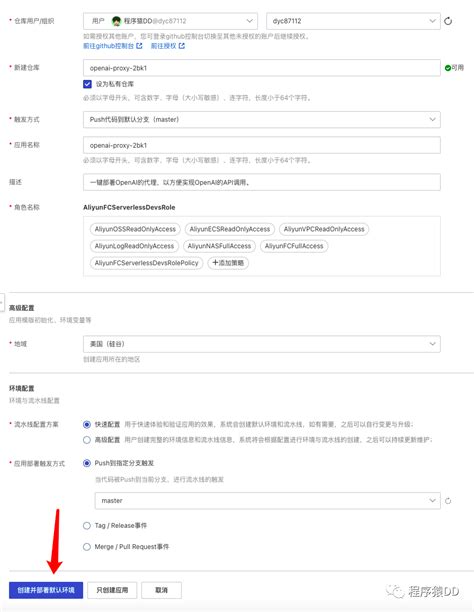 通过阿里云函数计算解决chatgpt Api的调用问题阿里云eip 访问chat Gpt Csdn博客