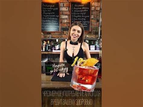 Коктейль «Негрони» за 60сек #cocktail #drink #небарменshow #cocktailbar ...