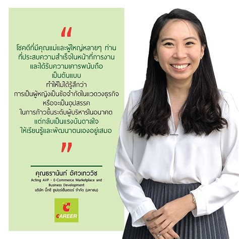 เนื่องในวันสตรีสากล 8 มีค 2563 Big C Careers Th