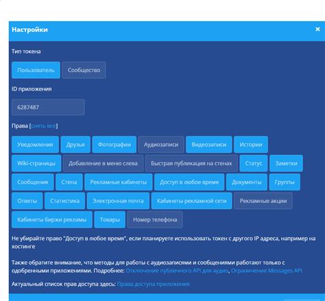 Python Получение Accesstoken без привязки к Ip Address в Vk Api