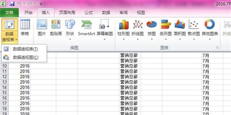 Excel中如何进行匹配操作和使用vlookup函数进行数据透视表制作 办公软件 腿腿教学网
