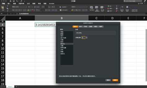 2 5 Excel 百分比格式 乱世沉浮 永远年轻，永远热泪盈眶