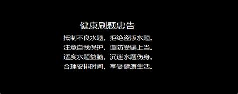 健康刷题忠告 acwing