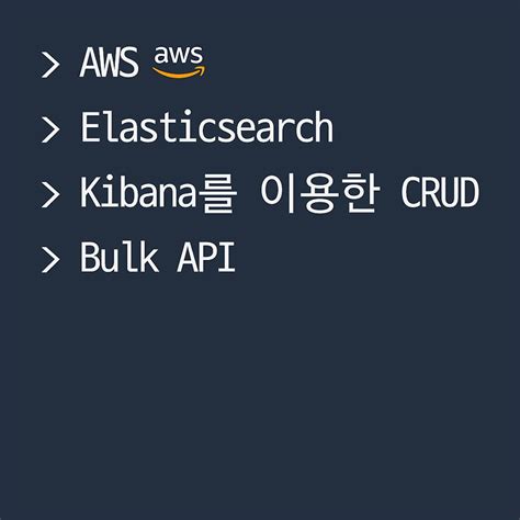Aws Elasticsearch Kibana를 이용한 Crud Bulk Api — Bible Lee Data