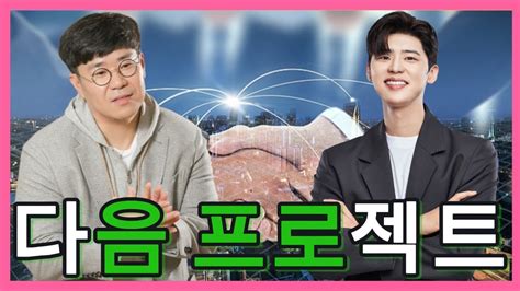 박지현 조영수 작곡가 집 방문 연말 신곡 작업 박차 Youtube