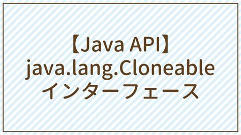 Api Javautilarraysクラス Javaちょこっとリファレンス