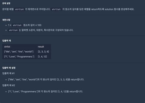프로그래머스 [c] 배열 원소의 길이