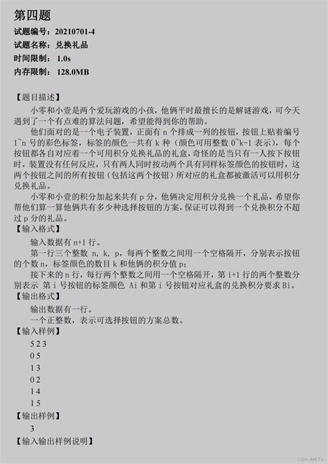 第一次pta认证p测试c pta的测试点有c ma csdn博客
