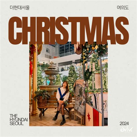 여의도 더현대 크리스마스 빌리지 데이트 놀거리 더현대서울 현장예약 네이버 블로그