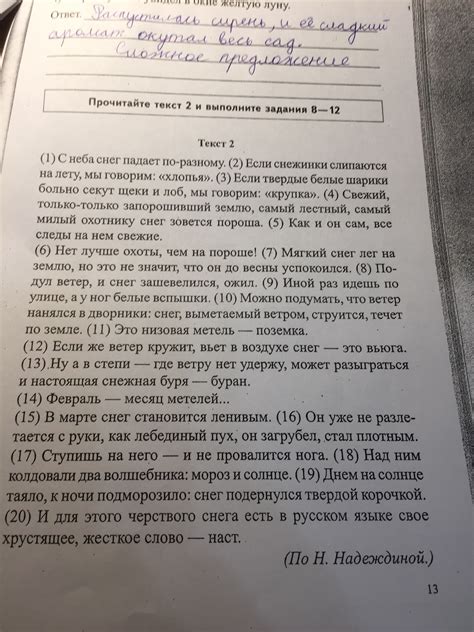 1 Определите и запишите основную мысль текста 2 Определите какой тип речи представлен в
