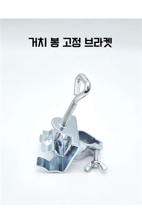 아이베란다 파라솔 고정 수직 수평 브라켓 거치 봉 클립 Le 아이베란다 공식몰 Diy목공자재