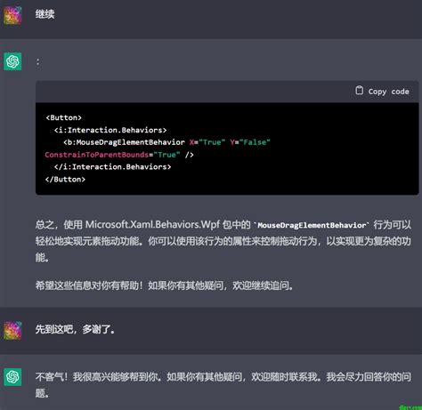 我向 chatgpt 讨教了一下 wpf 中的行为 behavior 独立观察员