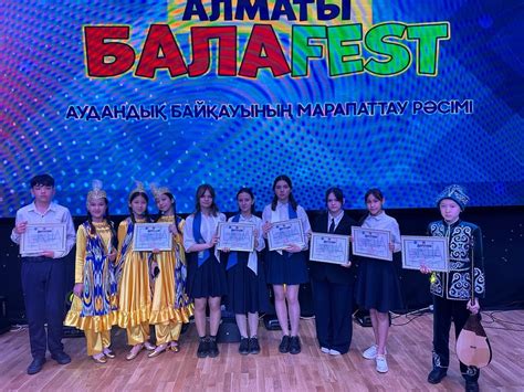 Екі Жүз Бесінші Мектеп “Балаfest” байқауының аудандық кезеңі бойынша №205 ЖББ мектебінің