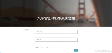 Springboot毕设汽车零部件erp系统程序论文部署汽车零部件生产成本核算系统代码 Csdn博客