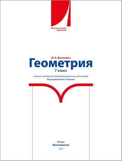 "Геометрия" on Behance