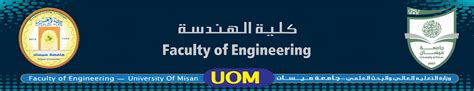 Department Of Electrical Engineering كلية الهندسة