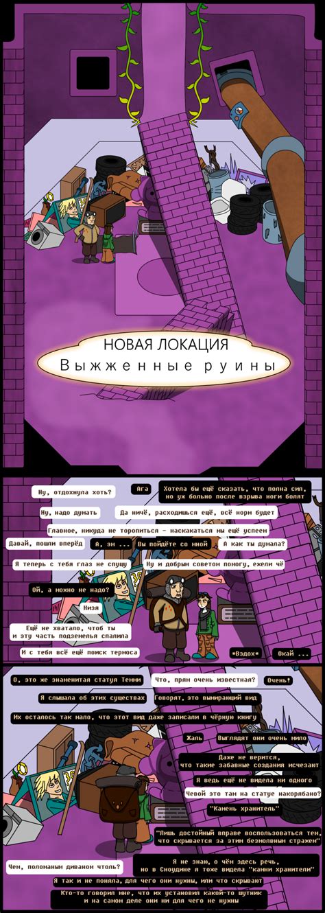 Undertale Of Deponia Undertale комикс Undertale комиксы Undertale фэндомы картинки