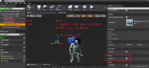 ue4（虚幻4）第一人称第三人称视角切换 虚幻引擎4中人称视角 csdn博客