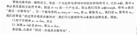 [编译原理读书笔记][第4章 语法分析] 恐慌模式 csdn博客