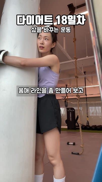 헬스 한 번 제대로 도전해봐 스위치온다이어트 Youtube