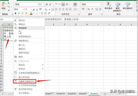 Excel系列之单元格设置自动换行 正数办公