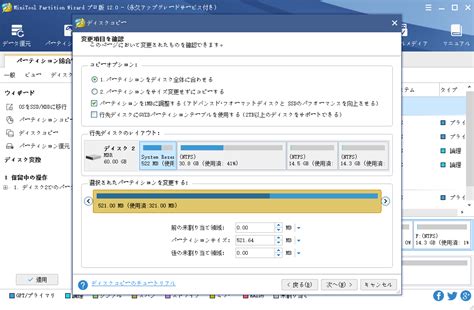 ディスクのコピー方法 Minitool Partition Wizardのチュートリアル Minitool Partition Wizard