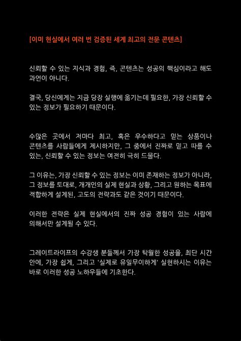 픽업아티스트 이상형과의 연애와 비즈니스에서의 성공을 실현하는 가장 현실적인 방법