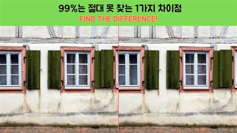 【치매예방틀린그림찾기】🧠뇌 튼튼 두뇌 강화 퀴즈 80초 안에 찾으면 신의 눈썰미 등극 인지력 관찰력 최상위 도전🧐