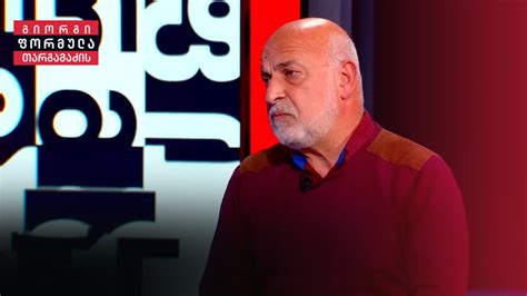 ინტერვიუ ვალერი ჩეჩელაშვილთან გიორგი თარგამაძის ფორმულა 👇 Youtube