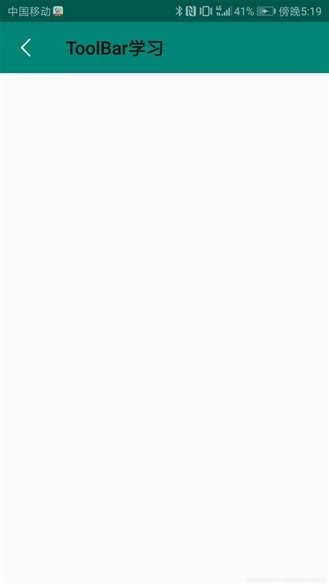 Android高级ui开发（十三）之toolbar基本用法finish Toolbar Csdn博客