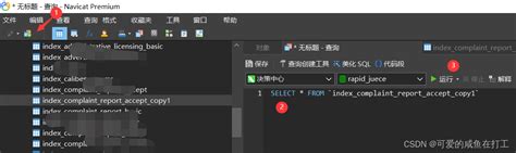 navicat导入excel表 navicat导入excel文件 csdn博客