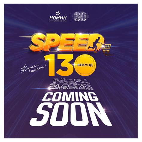 Toy Playandparty Тоглоомын төв “НОМИН Холдинг” ХХК 30 жилийн ойн арга хэмжээний хүрээнд 6️0