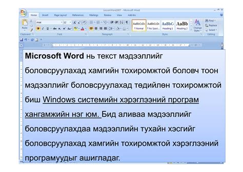 ms word lesson ppt